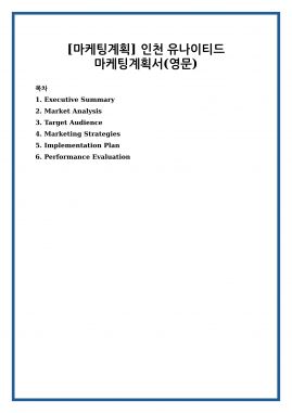 [마케팅계획] 인천 유나이티드 마케팅계획서(영문)-1페이지
