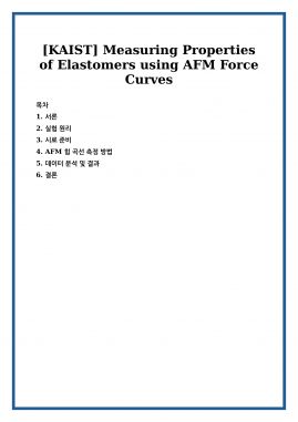[KAIST] Measuring Properties of Elastomers using AFM Force Curves-1페이지