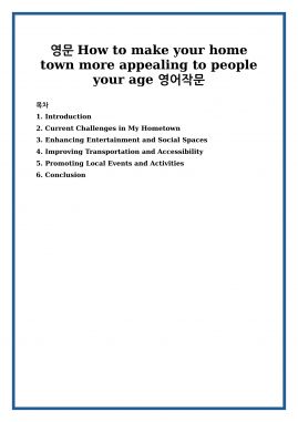 영문 How to make your home town more appealing to people your age 영어작문-1페이지