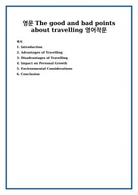 영문 The good and bad points about travelling 영어작문-1페이지