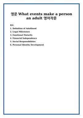 영문 What events make a person an adult 영어작문-1페이지