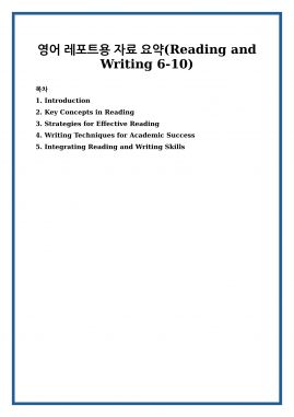 영어 레포트용 자료 요약(Reading and Writing 6-10)-1페이지