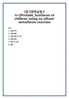 [유기화학실험2]Prelab6_Synthesis of stilbene using an alkene metathesis reaction-1페이지