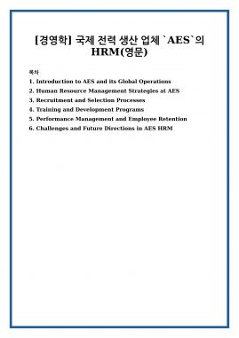 [경영학] 국제 전력 생산 업체 `AES`의 HRM(영문)-1페이지
