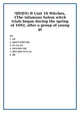 대학영어) B Unit 10 Witches, 1The infamous Salem witch trials began during the spring of 1692, after a group of young gi-1페이지
