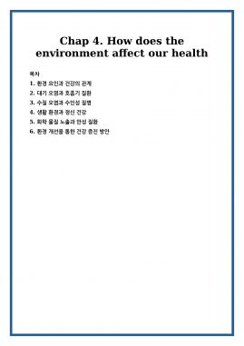 Chap 4. How does the environment affect our health-1페이지