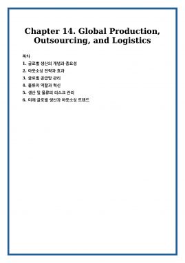 Chapter 14. Global Production, Outsourcing, and Logistics-1페이지