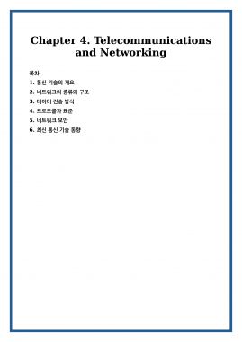 Chapter 4. Telecommunications and Networking-1페이지
