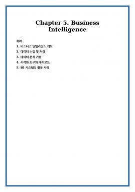 Chapter 5. Business Intelligence-1페이지