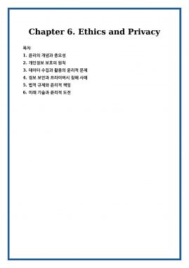 Chapter 6. Ethics and Privacy-1페이지