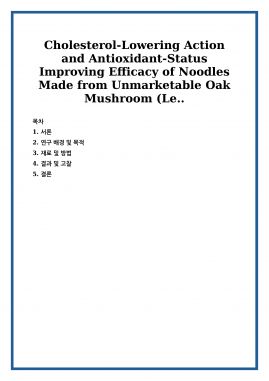 Cholesterol-Lowering Action and Antioxidant-Status Improving Efficacy of Noodles Made from Unmarketable Oak Mushroom (Le..-1페이지