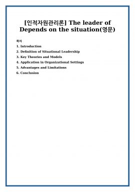 [인적자원관리론] The leader of Depends on the situation(영문)-1페이지