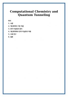 Computational Chemistry and Quantum Tunneling-1페이지