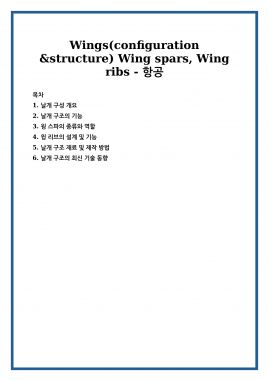 Wings(configuration &structure) Wing spars, Wing ribs - 항공-1페이지