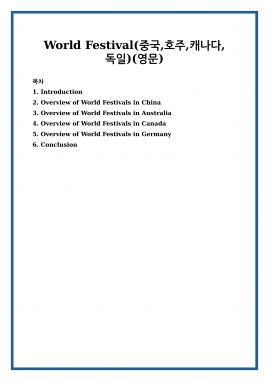 World Festival(중국,호주,캐나다,독일)(영문)-1페이지