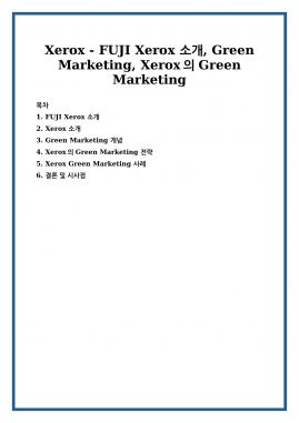 Xerox - FUJI Xerox 소개, Green Marketing, Xerox의 Green Marketing-1페이지