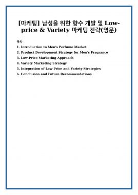 [마케팅] 남성을 위한 향수 개발 및 Low-price & Variety 마케팅 전략(영문)-1페이지