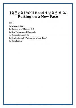 [영문번역] Well Read 4 번역본  6-2. Putting on a New Face-1페이지