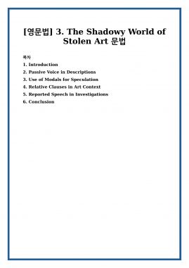 [영문법] 3. The Shadowy World of Stolen Art 문법-1페이지