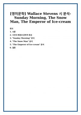 [영미문학] Wallace Stevens 시 분석-Sunday Morning, The Snow Man, The Emperor of Ice-cream-1페이지