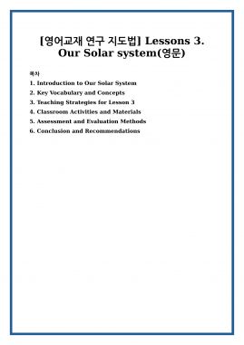 [영어교재 연구 지도법] Lessons 3. Our Solar system(영문)-1페이지