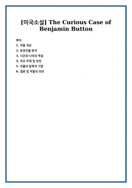 [미국소설] The Curious Case of Benjamin Button-1페이지