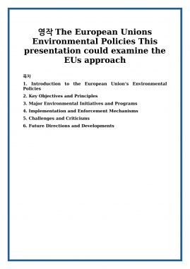 영작 The European Unions Environmental Policies This presentation could examine the EUs approach-1페이지