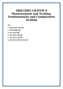 [해외시장론] CHATER 9 Measurement and Scaling-Fundamentals and Comparative Scaling-1페이지