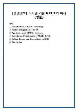 [경영정보] 모바일 기술 RFID와 미래(영문)-1페이지