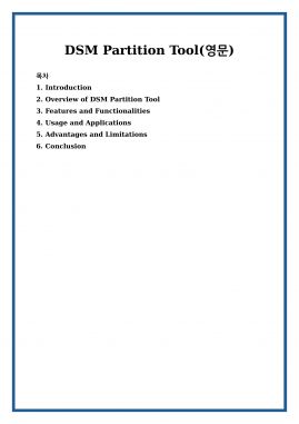 DSM Partition Tool(영문)-1페이지