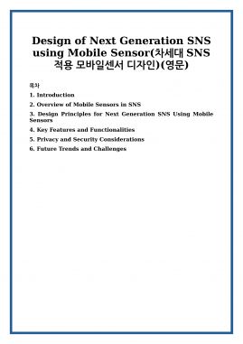 Design of Next Generation SNS using Mobile Sensor(차세대 SNS 적용 모바일센서 디자인)(영문)-1페이지
