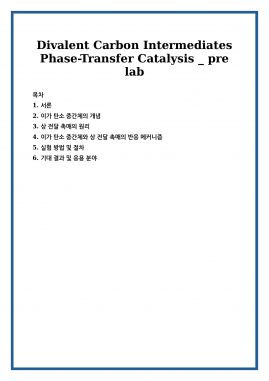 Divalent Carbon Intermediates  Phase-Transfer Catalysis _ pre lab-1페이지