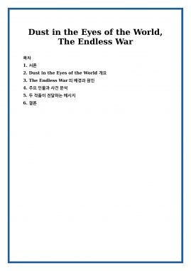 Dust in the Eyes of the World, The Endless War-1페이지