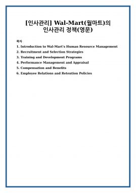 [인사관리] Wal-Mart(월마트)의 인사관리 정책(영문)-1페이지