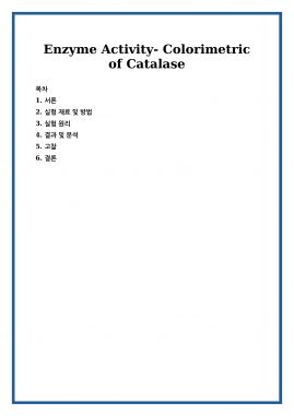 Enzyme Activity- Colorimetric of Catalase-1페이지