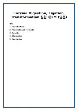 Enzyme Digestion, Ligation, Transformation 실험 레포트 (영문)-1페이지