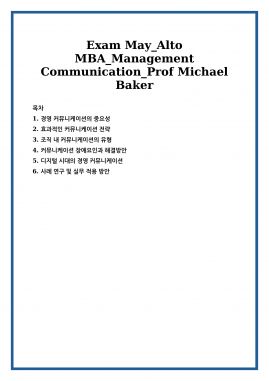 Exam May_Alto MBA_Management Communication_Prof Michael Baker-1페이지