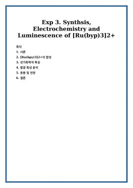 Exp 3. Synthsis, Electrochemistry and Luminescence of [Ru(byp)3]2+-1페이지