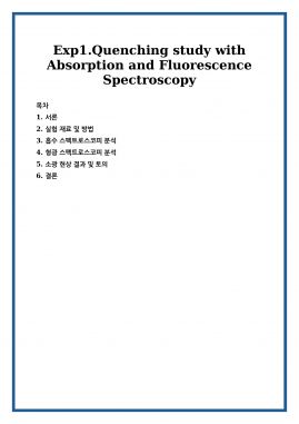 Exp1.Quenching study with Absorption and Fluorescence Spectroscopy-1페이지