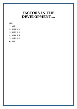 FACTORS IN THE DEVELOPMENT....-1페이지