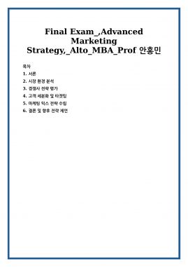 Final Exam_,Advanced Marketing Strategy,_Alto_MBA_Prof 안홍민-1페이지