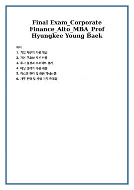Final Exam_Corporate Finance_Alto_MBA_Prof Hyungkee Young Baek-1페이지