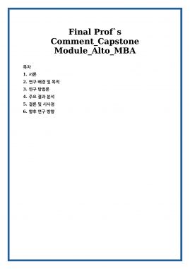 Final Prof`s Comment_Capstone Module_Alto_MBA-1페이지