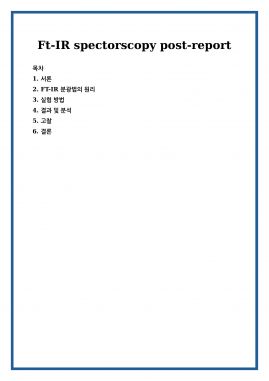 Ft-IR spectorscopy post-report-1페이지