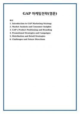 GAP 마케팅전략(영문)-1페이지