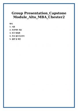 Group Presentation_Capstone Module_Alto_MBA_Chester2-1페이지