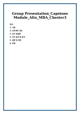 Group Presentation_Capstone Module_Alto_MBA_Chester3-1페이지