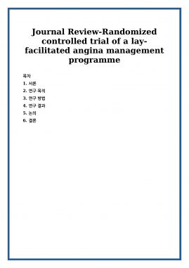 Journal Review-Randomized controlled trial of a lay-facilitated angina management programme-1페이지