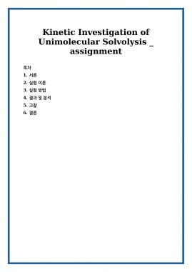 Kinetic Investigation of Unimolecular Solvolysis _ assignment-1페이지