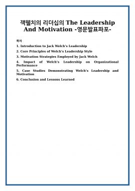 잭웰치의 리더십의 The Leadership And Motivation -영문발표파포--1페이지